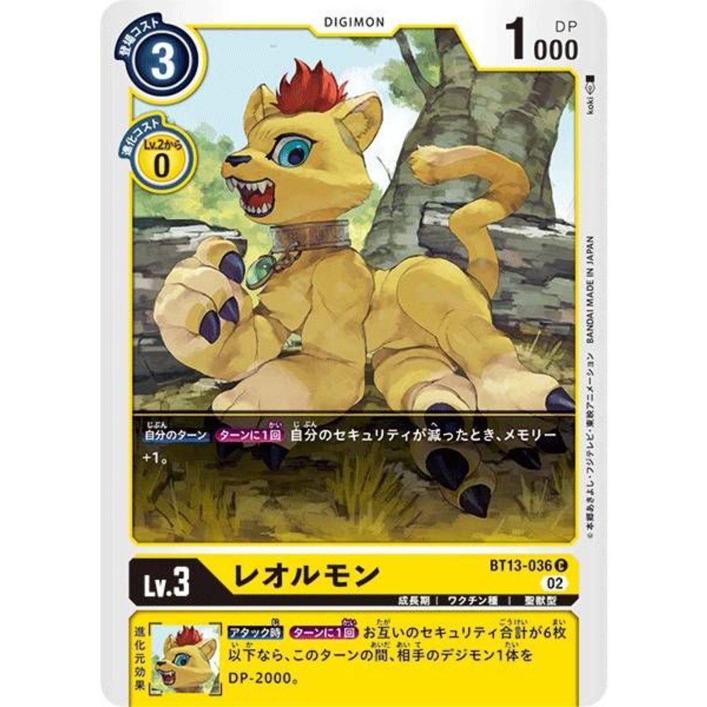 【現貨】【Figos 玩巧私】 DTCG 數碼寶貝卡牌 BT13-036 (C) 幼獅獸 成長期｜疫苗種｜聖獸型 | 蝦皮購物