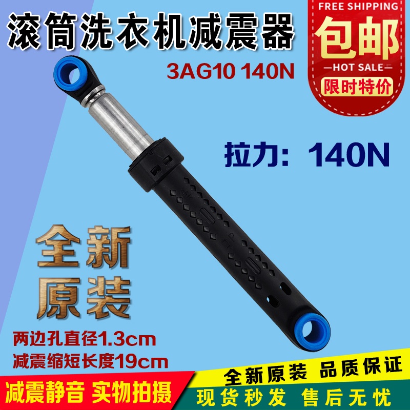熱銷 原裝松下滾筒洗衣機減震器XQG60-V62NS V62NW XQG60-V65GS 避震器 | 蝦皮購物