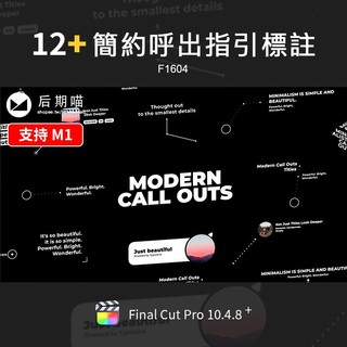 FCPX模板 | FCPX插件字幕簡約呼出指引標註介紹標題文本FinalCut Pro素材m1 | 蝦皮購物
