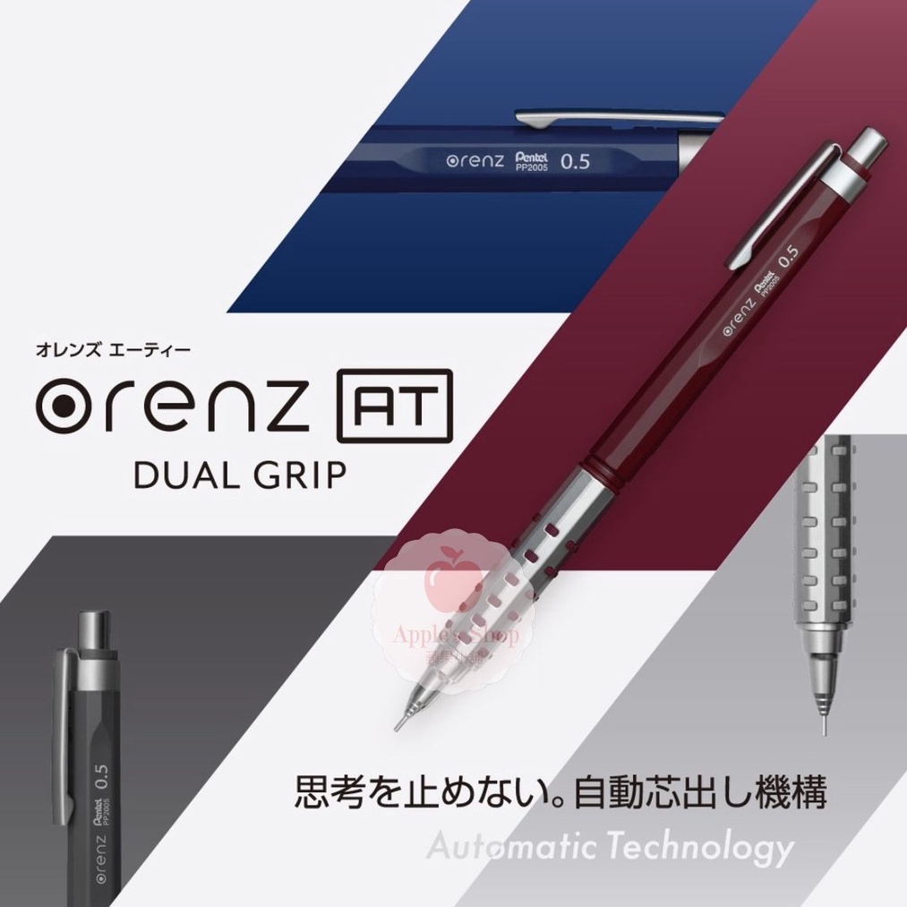 【Apple's shop】現貨發售 Pentel飛龍 ORENZ AT Dual Grip Type自動出芯自動鉛筆 | 蝦皮購物