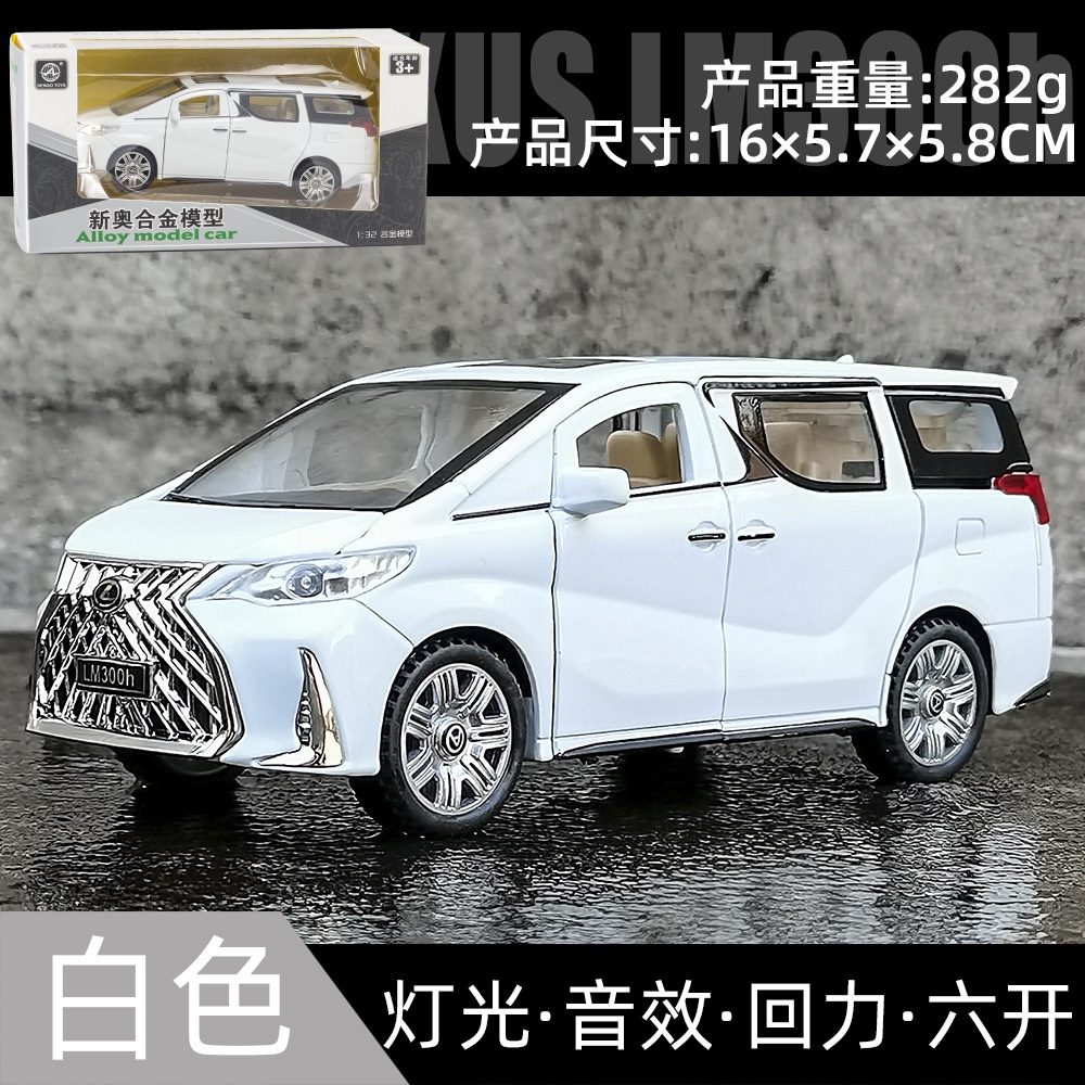 淩志模型車 1:32 雷克薩斯 Lexus lm300h 保姆車 商務車 麵包車模型 合金車 聲光回力車 汽车車玩具 | 蝦皮購物