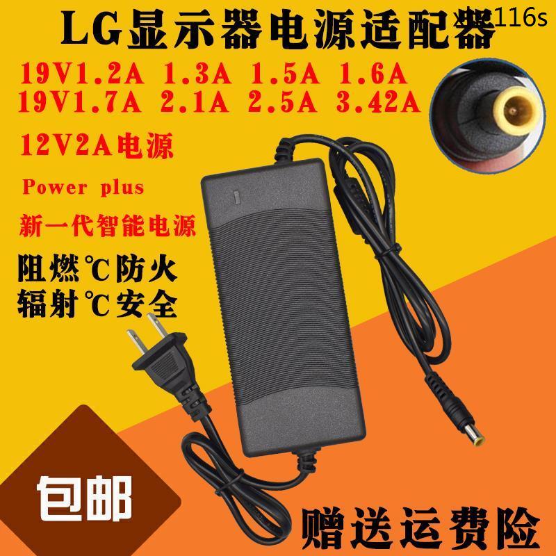 適用LG E2242CA顯示器專用電源適配器 充電器 電源線19V1.2A 1.3A | 蝦皮購物