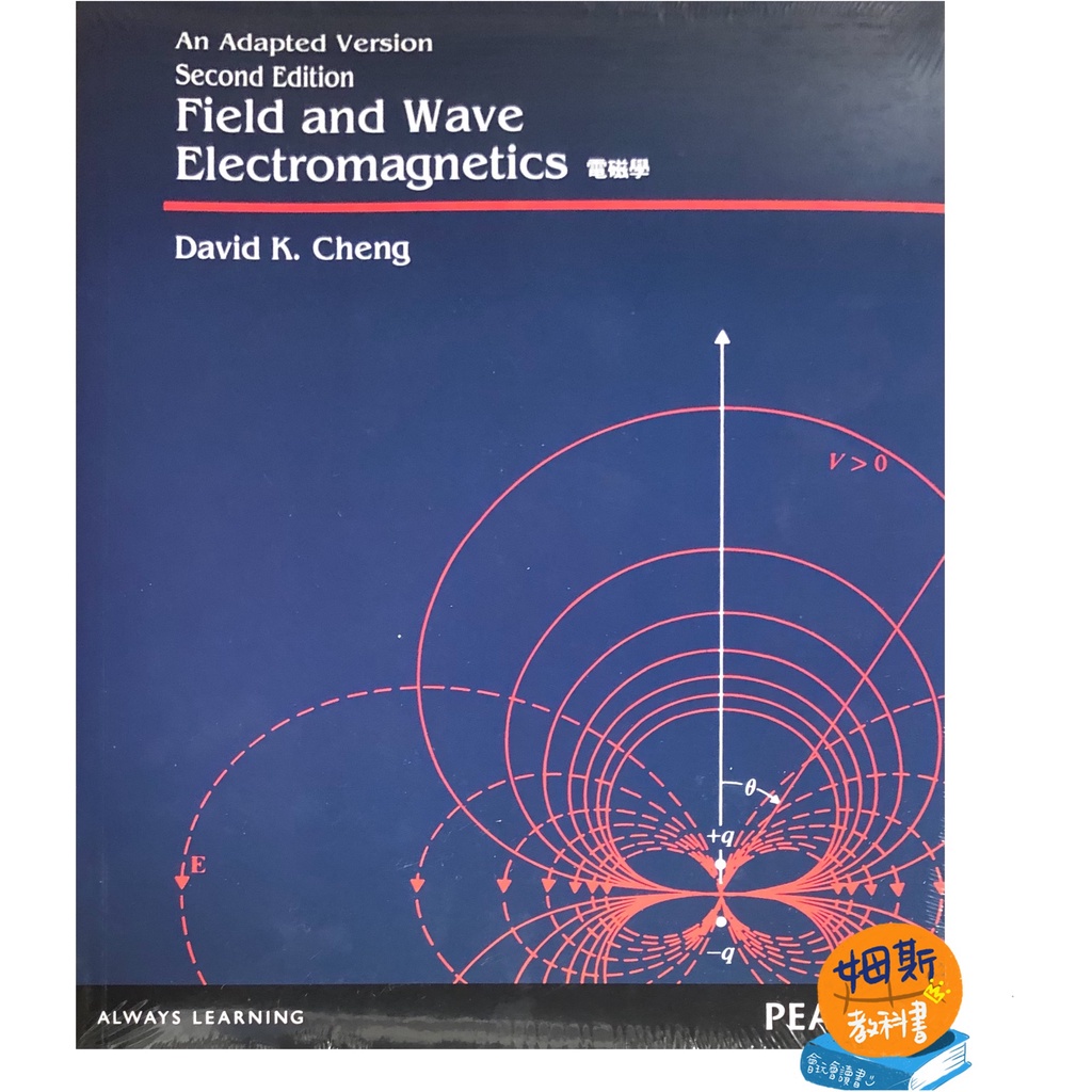 【現貨】 Field and Wave Electromagnetics 2e Cheng 9789862803165 電磁學 | 蝦皮購物