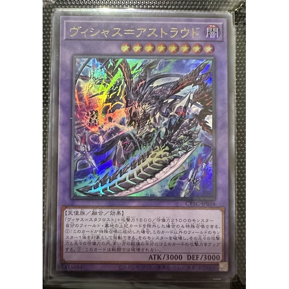 CYAC-JP036 惡沙斯=阿斯露德 (金亮) | 蝦皮購物