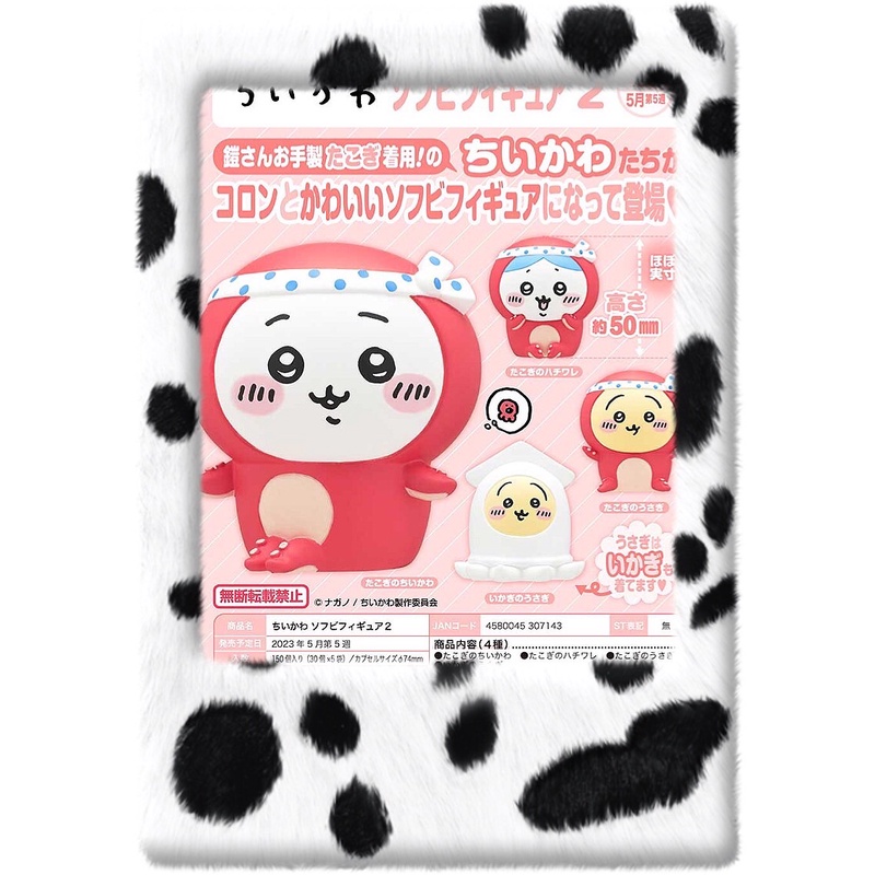 《東扭西扭 》『現貨』吉伊卡哇軟膠公仔P2 Chiikawa 扭蛋 全4款 隨機/指定/整套 KITAN | 蝦皮購物