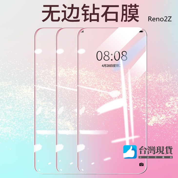 OPPO Reno2Z滿版保護貼reno2 renoZ reno reno10X R17 R15 R11S玻璃貼護眼藍光 | 蝦皮購物