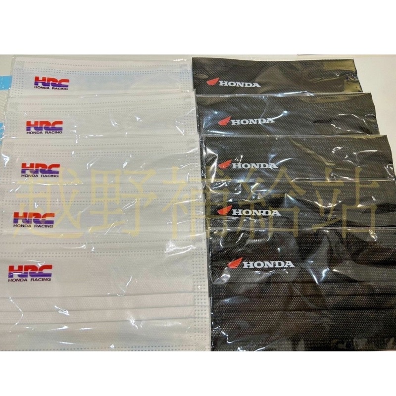 HONDA口罩 醫療級口罩 一次性口罩 crf cbr cb 本田 機車 | 蝦皮購物