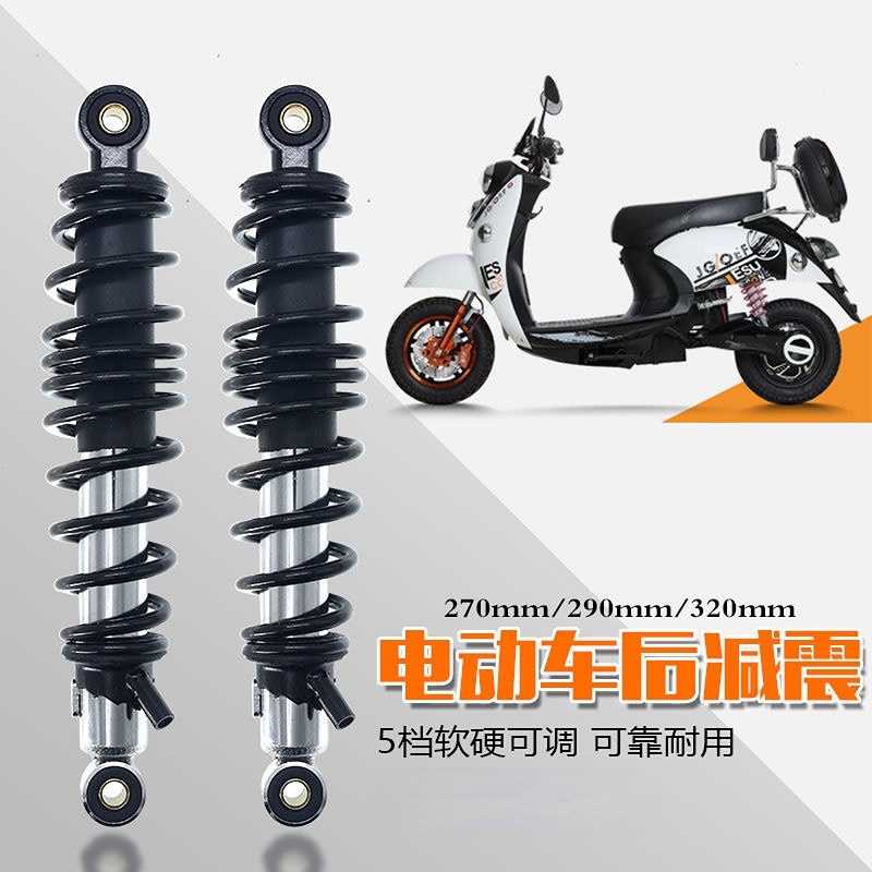 可調整後避震器 適用於小牛uqi u+b 小龜電動車極酷電摩鬼火後減震 | 蝦皮購物