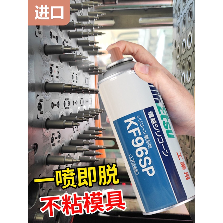 暢銷/新品*日本進口信越KF96SP二甲基硅油脫模劑機械潤滑劑電絕緣防水離型劑pule | 蝦皮購物