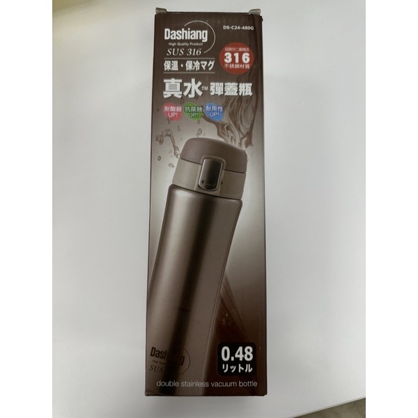 Dashiang 保溫/保冷 真水彈蓋保溫瓶 （價錢可議） | 蝦皮購物