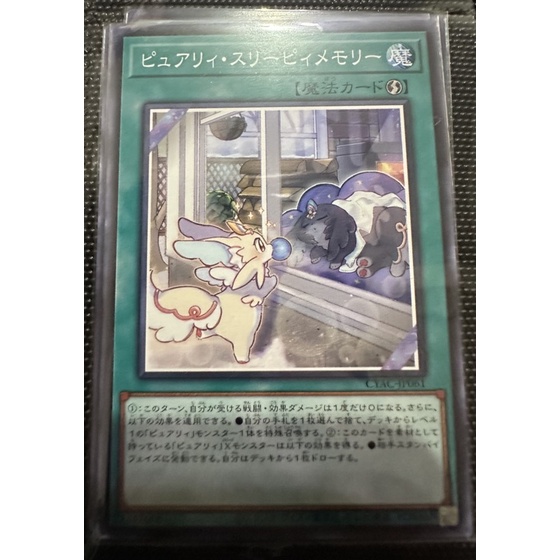 CYAC-JP061 純愛獸 瞌睡記憶 (普卡) | 蝦皮購物