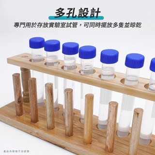 GUYSTOOL 離心管架 8孔試管架 8柱 管架 酒架 立杆 MIT-TTR8 木製試管架 木質試管架 雞尾酒杯架 | 蝦皮購物