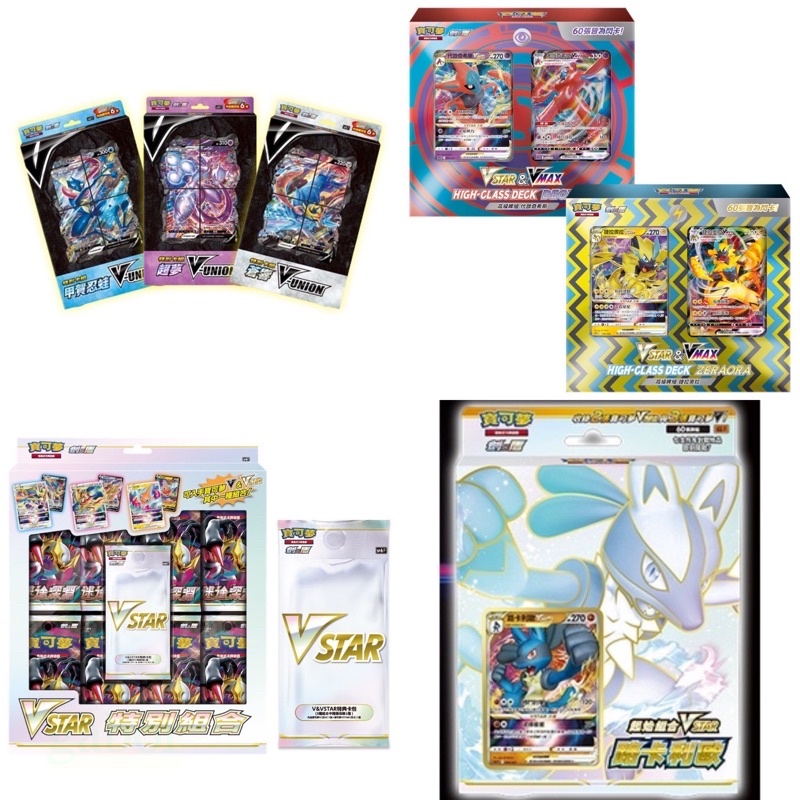 現貨 正版 PTCG 寶可夢卡牌 V-UNION 劍盾 蒼響 超夢 小智甲賀忍蛙 蒼響 現貨 原廠盒裝 全新品去 | 蝦皮購物