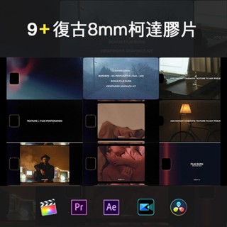 視頻素材 | 復古高品質8mm毫米柯達4k膠片顏色顆粒有機灰塵劃痕效果 for PR/AE/FCPX/威力導演 | 蝦皮購物
