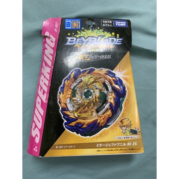 戰鬥陀螺 BURST 超王 B167 幻影魔龍 BB15725(左迴旋) | 蝦皮購物