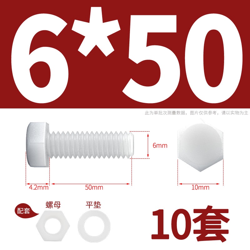 熱賣【新店特惠】尼龍外六角螺絲螺母平墊套裝組合大全塑膠絕緣塑膠螺栓M3M4-M12 | 蝦皮購物