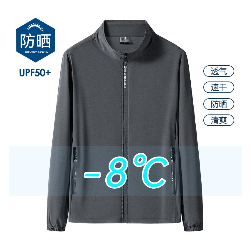 M-5XL夏季男生防曬衣 超薄透氣防曬外套 冰絲外套 涼感薄外套 大尺碼防曬衣 皮膚衣 遮陽外套 抗UV外套 釣魚服 | 蝦皮購物