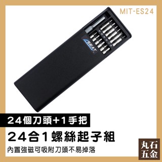 【丸石五金】零件盒 小家電維修工具 十字螺絲起子 滑蓋設計 六角螺絲起子 MIT-ES24 強磁螺絲起子組 工具組 | 蝦皮購物