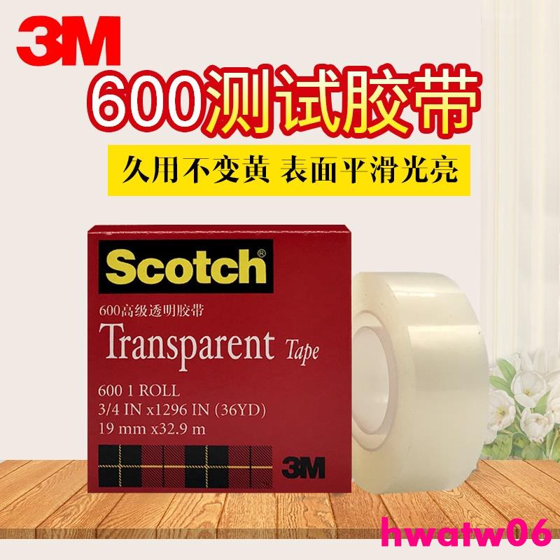 ︱3M600測試膠帶思膠帶百格油墨附著力檢測文具透明大芯無盒裝︱ 267676 | 蝦皮購物