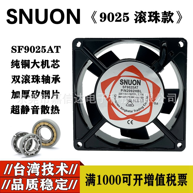 現貨【24小時出貨】9025 9225 220V 雙滾珠 SF9225AT 2092HBL 9CM機箱機櫃散熱風扇 | 蝦皮購物