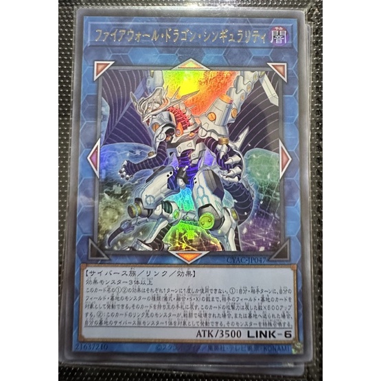 CYAC-JP047 防火牆龍 特異點 (金亮) | 蝦皮購物