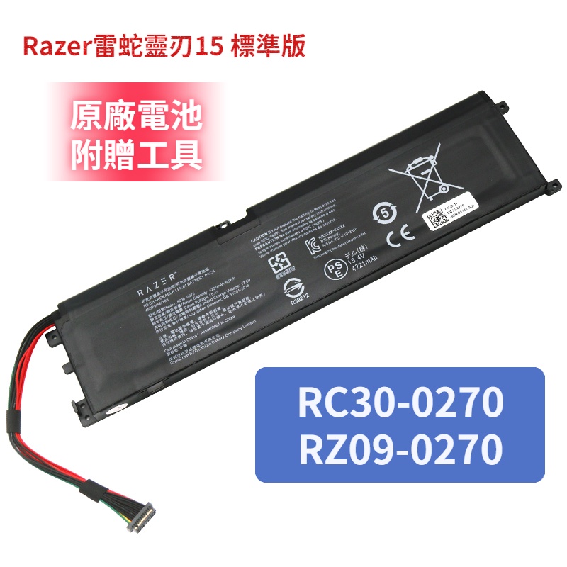 雷蛇 RC30-0270 RZ09-0270 Hazel Blade 15 Base Stealth 2018 系列 | 蝦皮購物