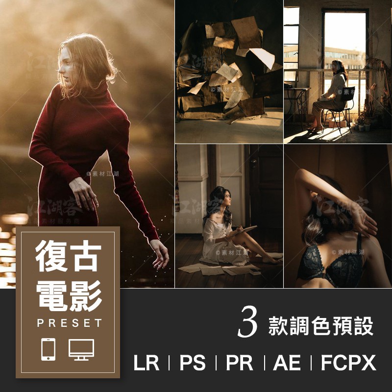Lightroom濾鏡 | 復古電影膠片LR預設PS人像風光調色PR|FCPX視頻lut潑辣修圖濾鏡 | 蝦皮購物