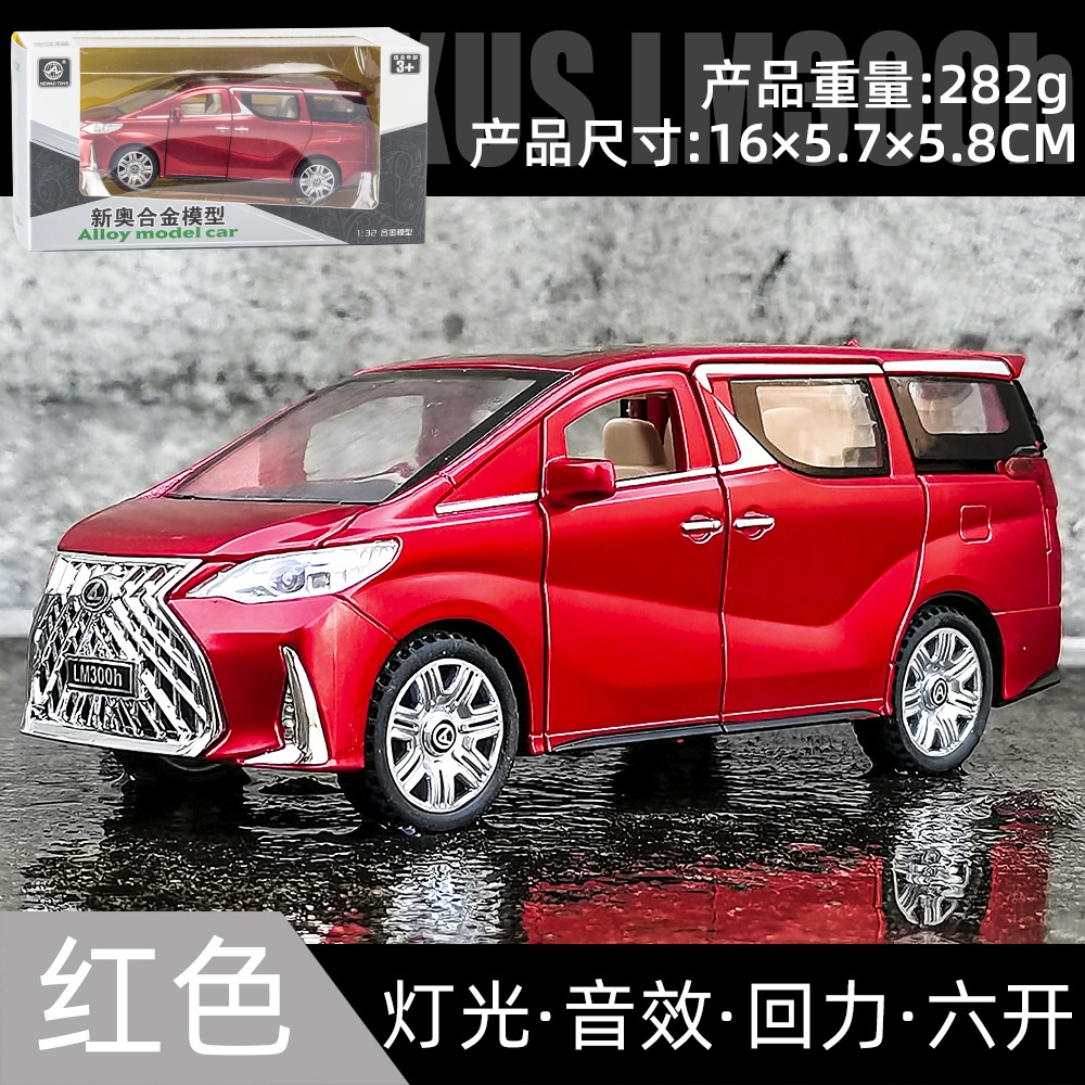 淩志模型車 1:32 雷克薩斯 Lexus lm300h 保姆車 商務車 麵包車模型 合金車 聲光回力車 汽车車玩具 | 蝦皮購物
