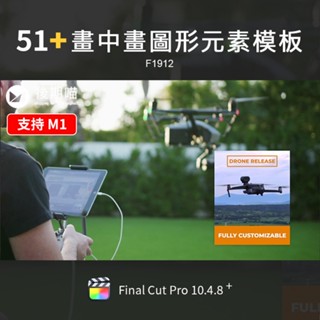 矩形圓形圖形畫中畫介紹元素FinalCutPro模板培訓FCPX插件分屏m1 | 蝦皮購物