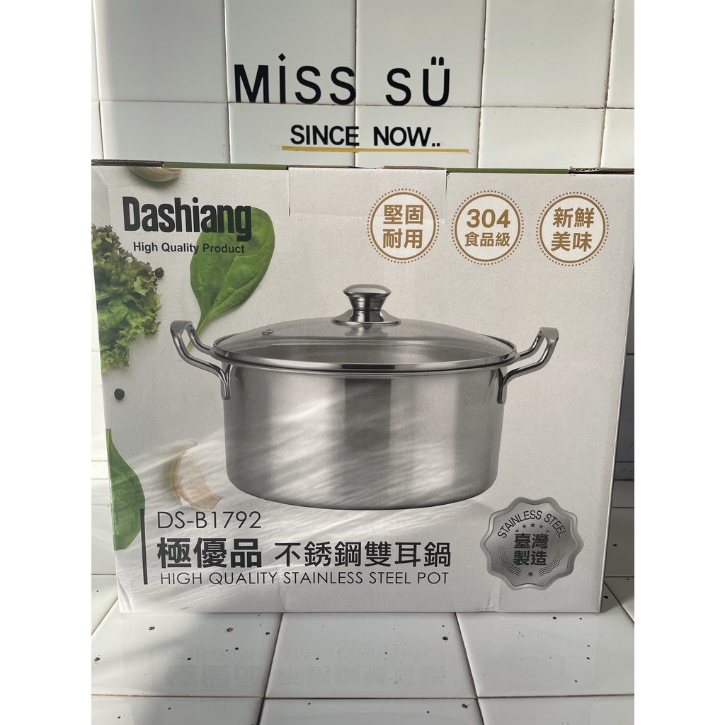 【Dashiang】不鏽鋼雙耳鍋 / 鍋子 / 湯鍋 / 燉鍋 / 附鍋蓋 (DS-B1792) | 蝦皮購物