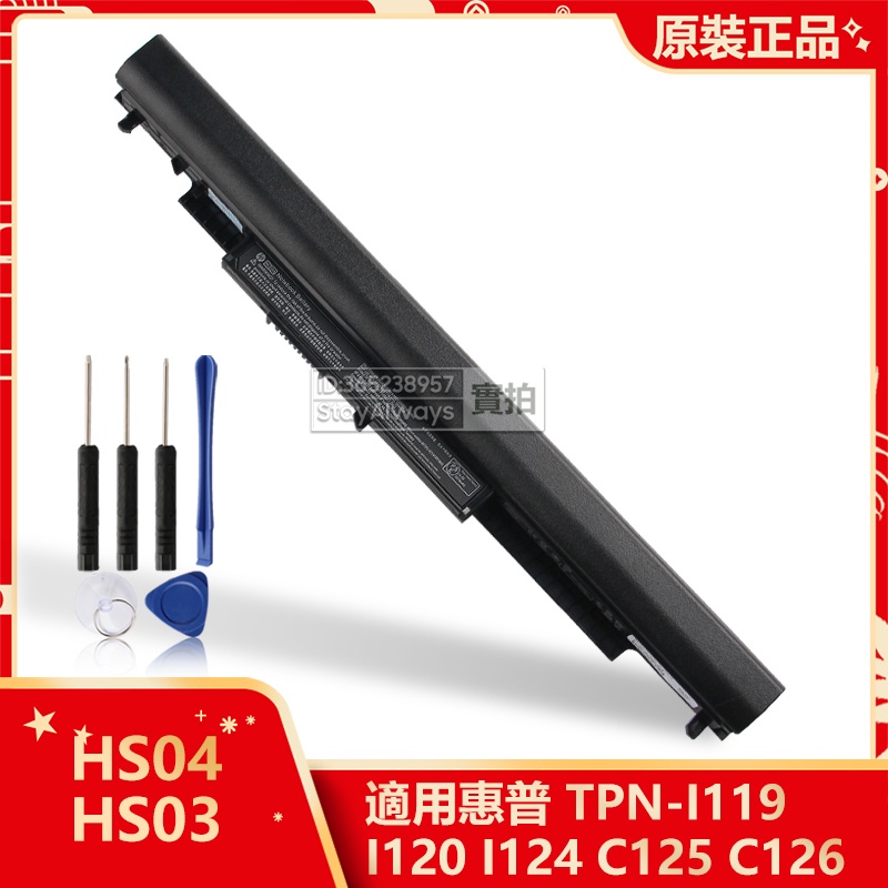 原廠惠普15-bd003TX TPN-W121 14Q HSTNN-PB6S 256 G4 筆電電池 HS04 HS03 | 蝦皮購物