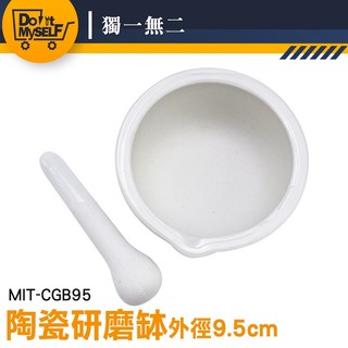 【獨一無二】杵臼 磨藥 磨粉機 MIT-CGB95 搗藥器 香料磨搗組 搗藥 研磨棒 | 蝦皮購物