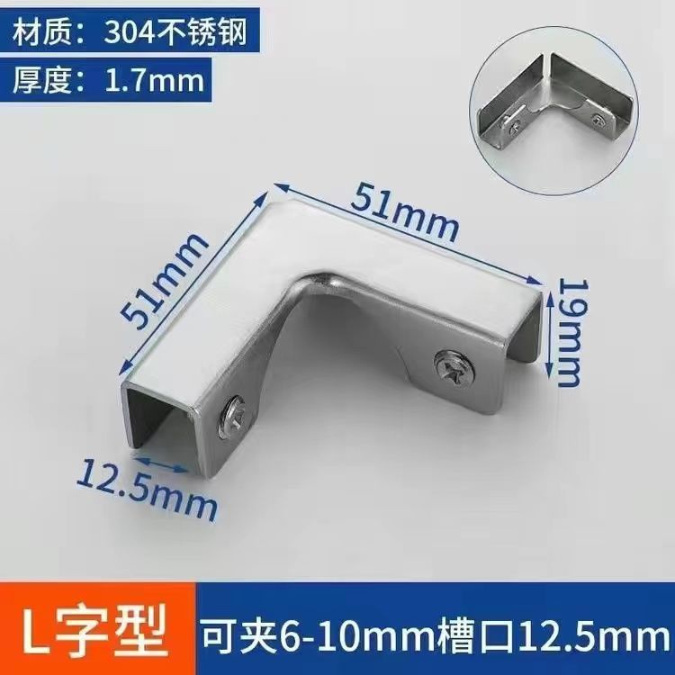 ⚡kk 精選⚡ 購滿99出貨 玻璃固定夾 夾具固定 304不銹鋼直角護角槽t十字l型玻璃夾子瓷磚固定夾 魚缸加固夾卡扣 蝦皮購物