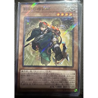 SD43-JP003 軒轅的相劍師 (普鑽) | 蝦皮購物