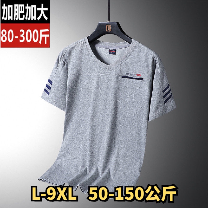 L-9XL 大尺碼T恤 加大尺碼T恤 大尺碼冰絲T恤 大尺碼短袖T恤 大尺碼v領短袖t恤男裝夏季寬鬆加肥加大號體恤衫胖子 | 蝦皮購物