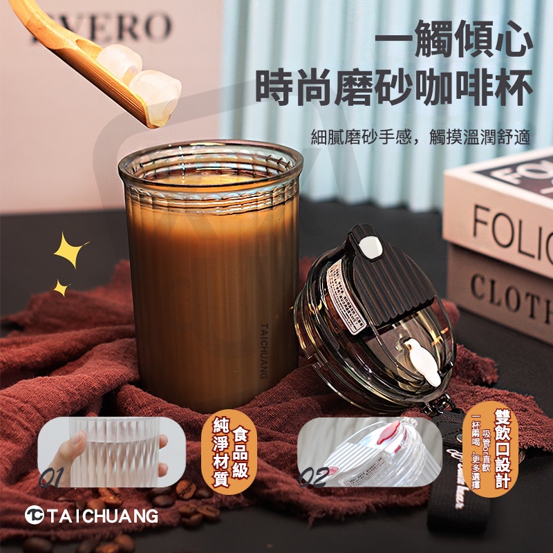 【台灣現貨】2023新款 塑膠咖啡杯 咖啡隨行杯 480ml飲料杯 雙飲咖啡杯 便攜提繩杯子 高顏值 INS風 防漏 | 蝦皮購物