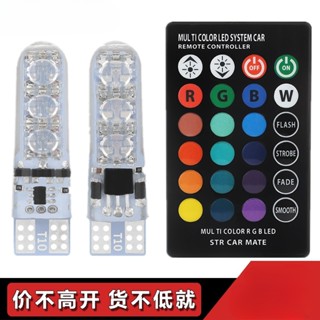 【2燈+遙控】汽車LED示寬燈 矽膠T10 RGB 5050 6SMD高亮七彩遙控小燈 牌照燈 改裝七彩爆閃電車機車燈 | 蝦皮購物