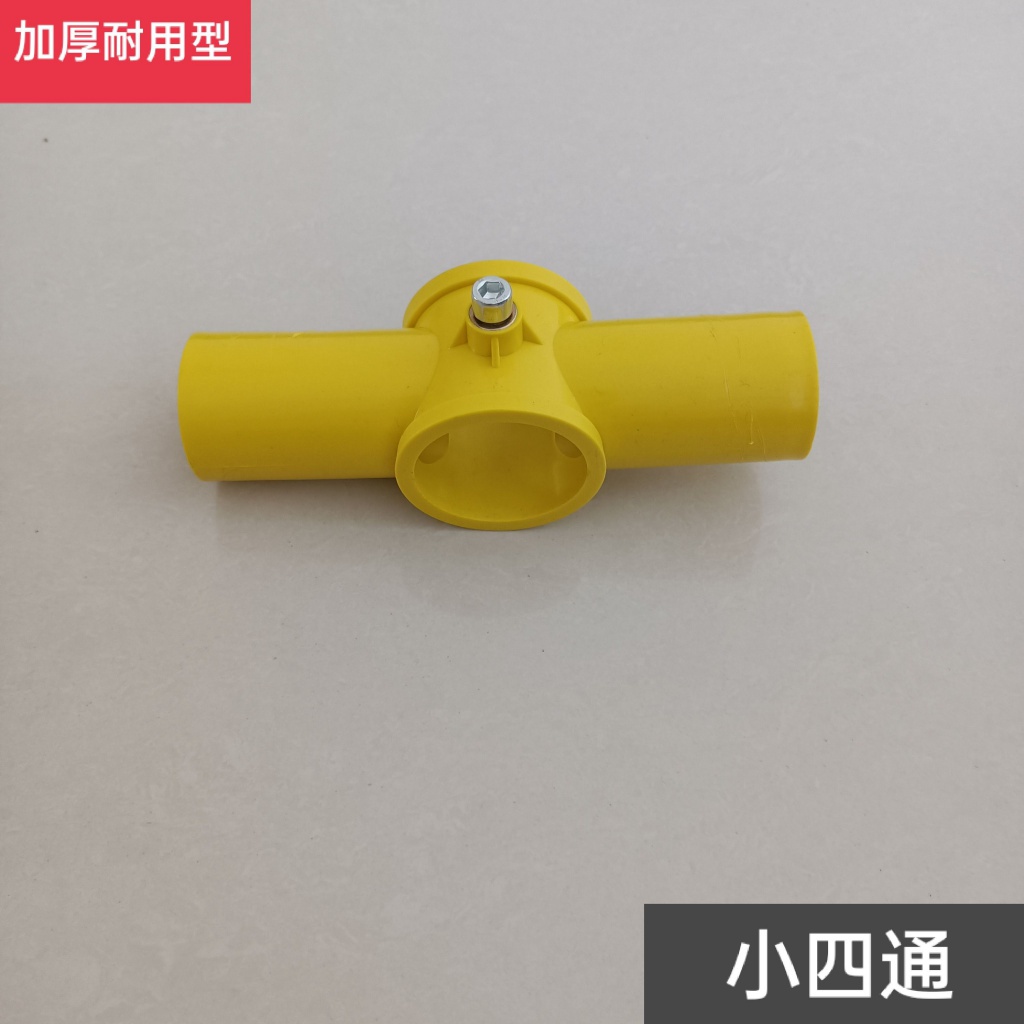 -linchaijen-固定連接頭 定型化臨邊防護連接件 工地樓梯扶手連接塑膠扣件 48鋼管連接件 | 蝦皮購物