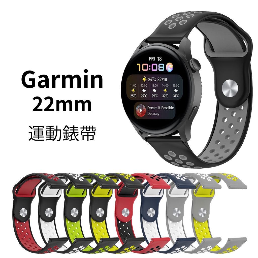 Garmin 22mm 運動錶帶 Venu3 Venu 3 2 265 255 Vivoactive 4 | 蝦皮購物