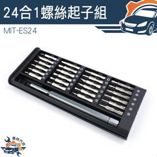 【儀特汽修】滑蓋設計 強磁螺絲起子組 六角螺絲起子 螺絲起子組 工具盒 工具包 MIT-ES24 家庭修繕工具 | 蝦皮購物