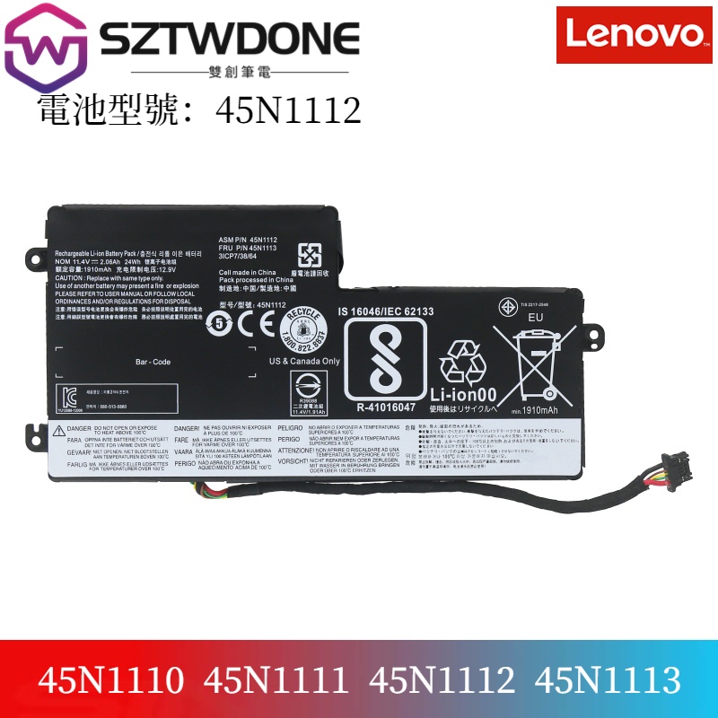 聯想 Lenovo 45N1108/1109 45N1110 45N1111 45N1112 45N1113 內置電池 | 蝦皮購物