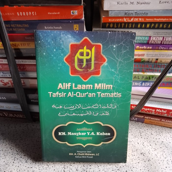 Alif Laam MIIM 伊斯蘭宗教書 Al+Qur'an 主題解說 | 蝦皮購物