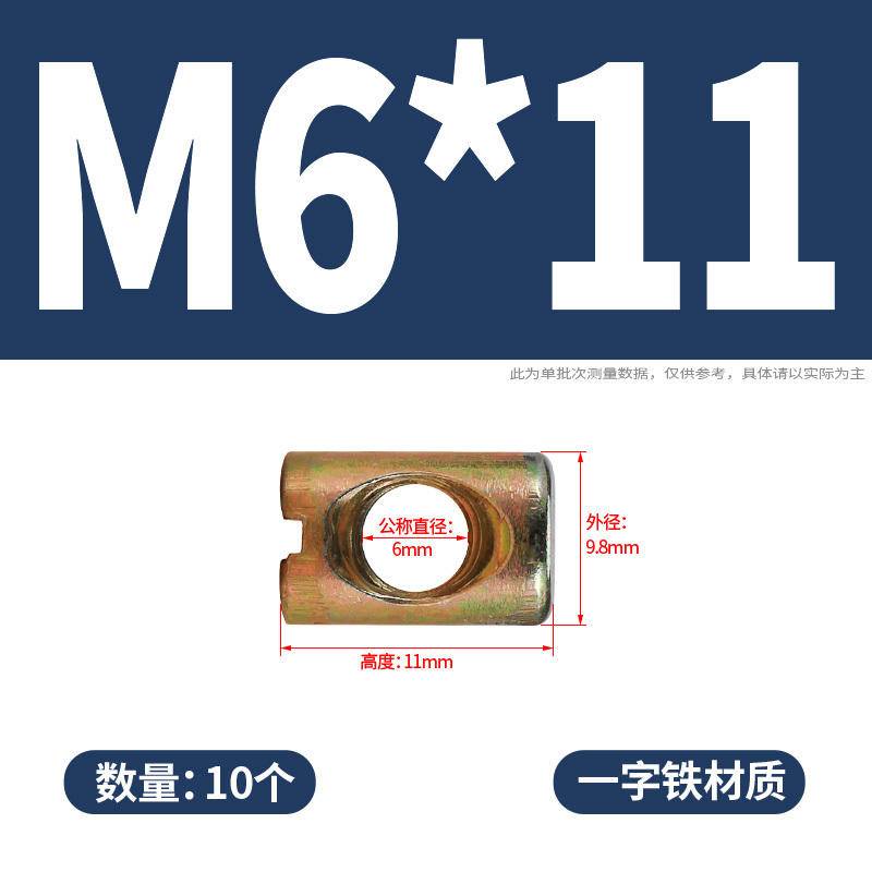 台灣發貨 （M6 M8）錘仔螺母M6M8傢俱書櫃床螺絲嬰兒童床配件橫孔螺母錘頭錘子螺帽 | 蝦皮購物