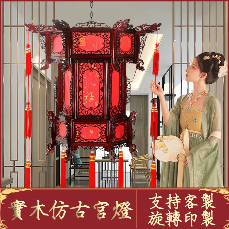 【仿古實木六角宮燈】元宵燈籠 走馬燈 店鋪燈籠 春節佈置 中式木質 中國風 復古燈籠 裝飾 吊燈 戶外紅燈籠 陽臺ZHP | 蝦皮購物