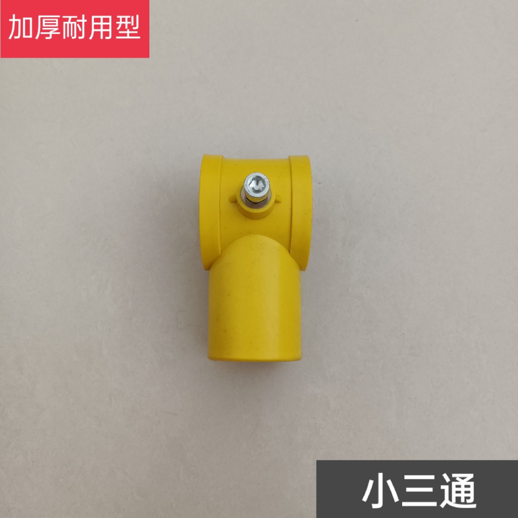 -linchaijen-固定連接頭 定型化臨邊防護連接件 工地樓梯扶手連接塑膠扣件 48鋼管連接件 | 蝦皮購物