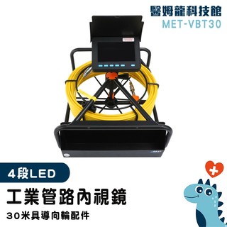 【醫姆龍】管路攝影 內窺鏡 內視鏡 管路內視鏡 管路檢查 內視鏡頭 蛇管內視鏡 水電管路工程 VBT30 管道攝影機 | 蝦皮購物