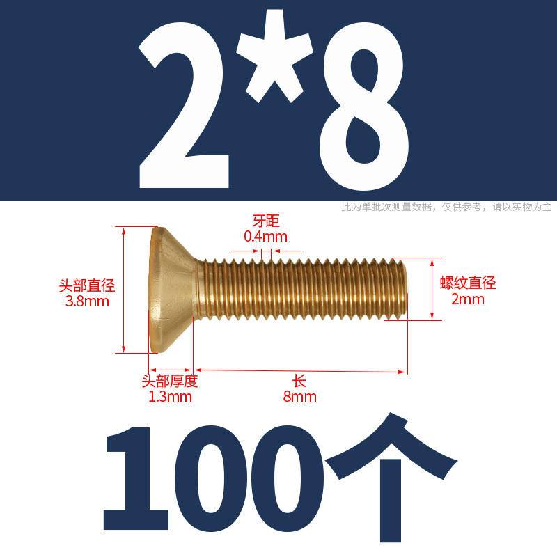 台灣發貨 （M2-M5）銅沉頭螺絲黃銅平頭十字螺釘機牙螺絲釘銅螺栓M2M2.5M3M4M5 | 蝦皮購物