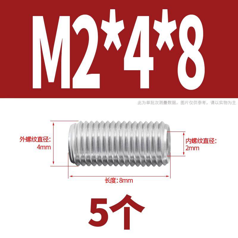 台灣發貨 （M2-M4）304不鏽鋼內外牙螺母M2M3M4螺紋轉換牙套螺絲保護套鎖緊螺母 | 蝦皮購物