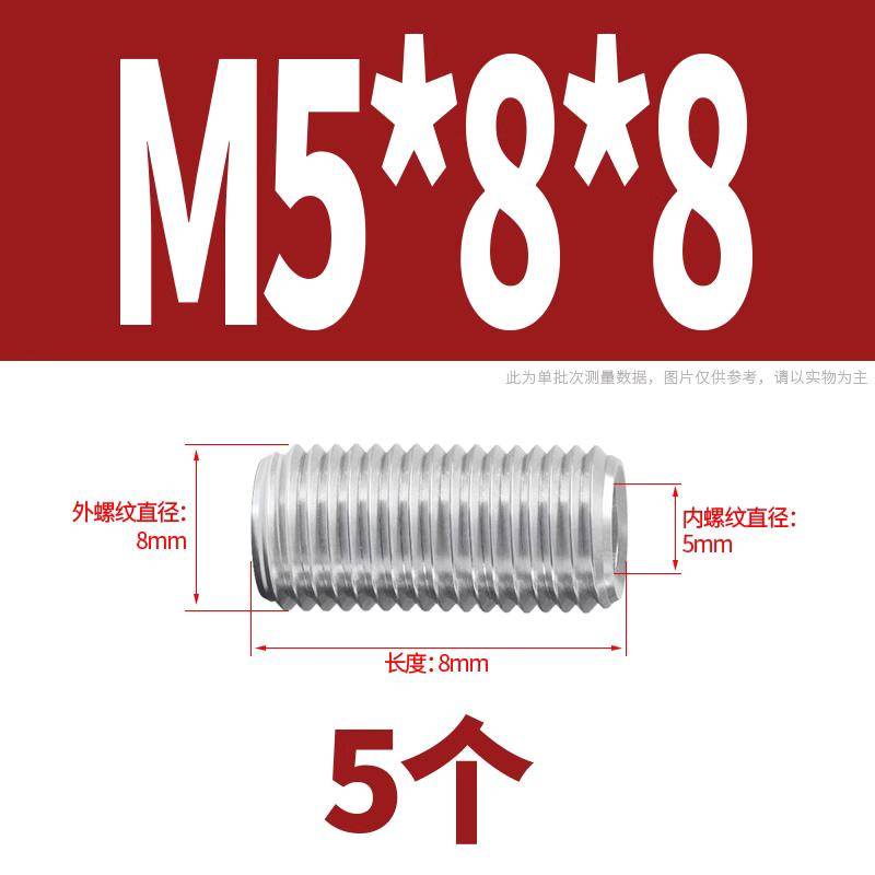 台灣發貨 （M5-M8）304不鏽鋼內外牙螺母M5M6M8螺紋轉換牙套螺絲保護套鎖緊螺母 | 蝦皮購物