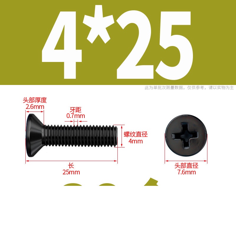【XJK】304不鏽鋼十字平頭螺絲 黑色十字沉頭 小螺絲釘 M2 M3 M4 M5 M6 | 蝦皮購物